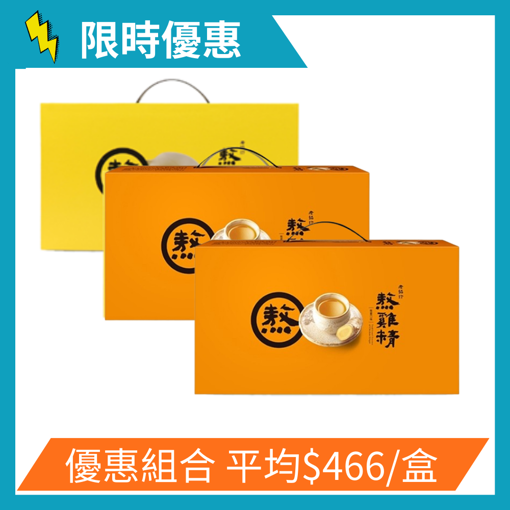 Lao Xie Zhen | Traditional Essence of Chicken 14's | Chicken Essence ...