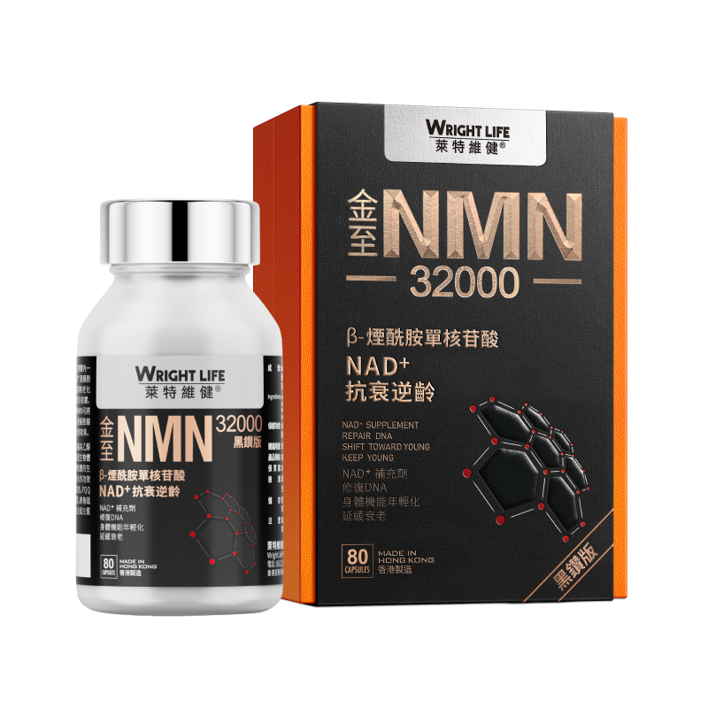 [Gift Box Version] Wright Life NMN32000 80's x 3 Bottles | NMN ...