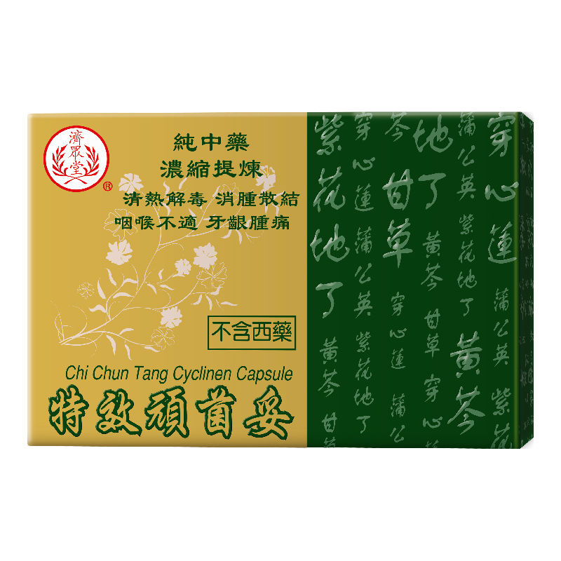 【CHI CHUN TANG】Package - Cyclinen Capsule & Ficotal Cough Mixture ...