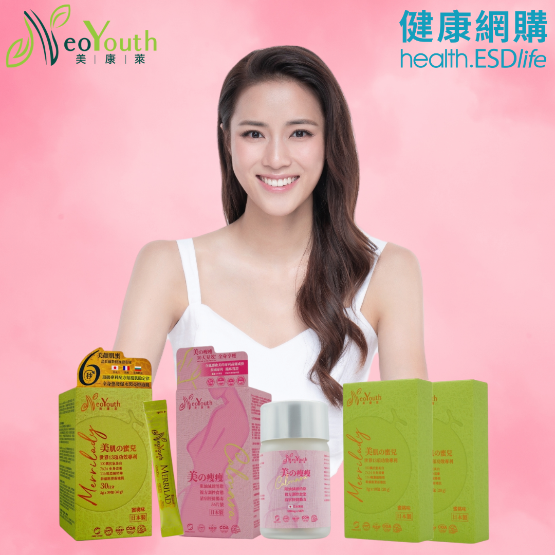 日本NeoYouth美康萊 美の瘦瘦 | 保健品 | ESDlife健康網購